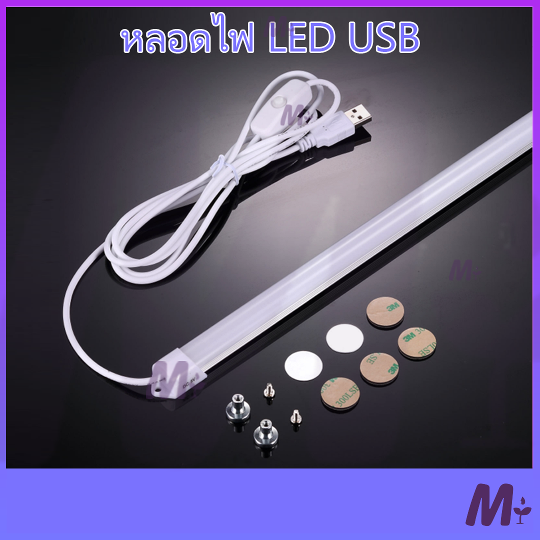 💡 หลอดไฟ LED USB 5V 35CM 45CM ใช้ไฟพอร์ต USB สามารถใช้ร่วมกับ Powerbank,Mobile USB มีปุ่มปรับสี ...