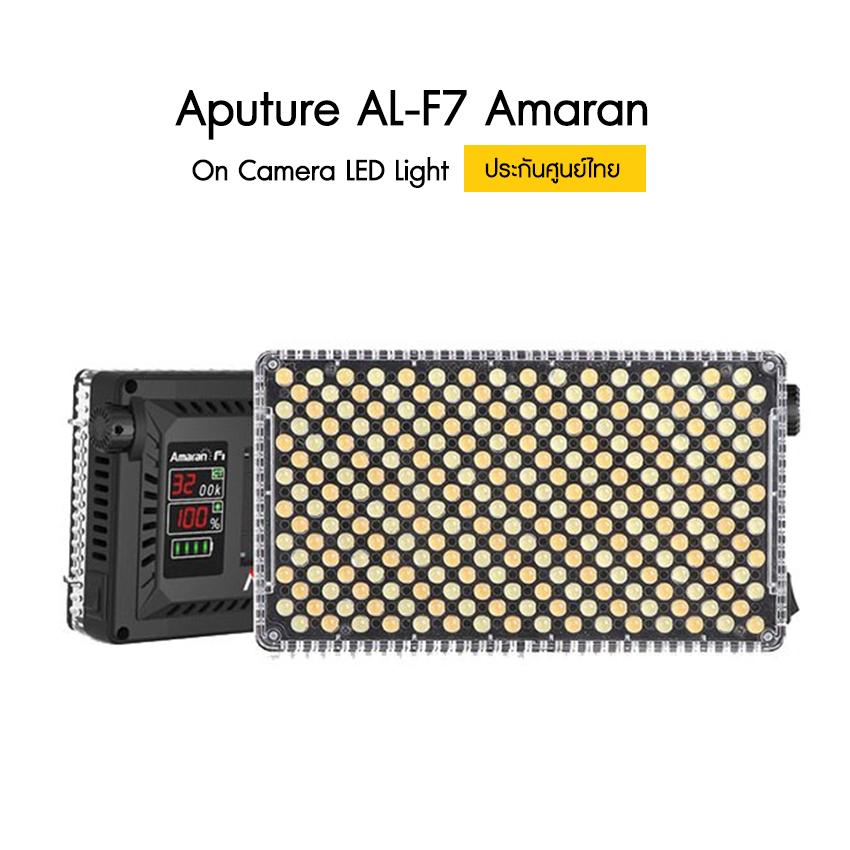 Aputure AL-F7 Amaran On Camera LED Light ประกันศูนย์ไทย - lnwGadget ...
