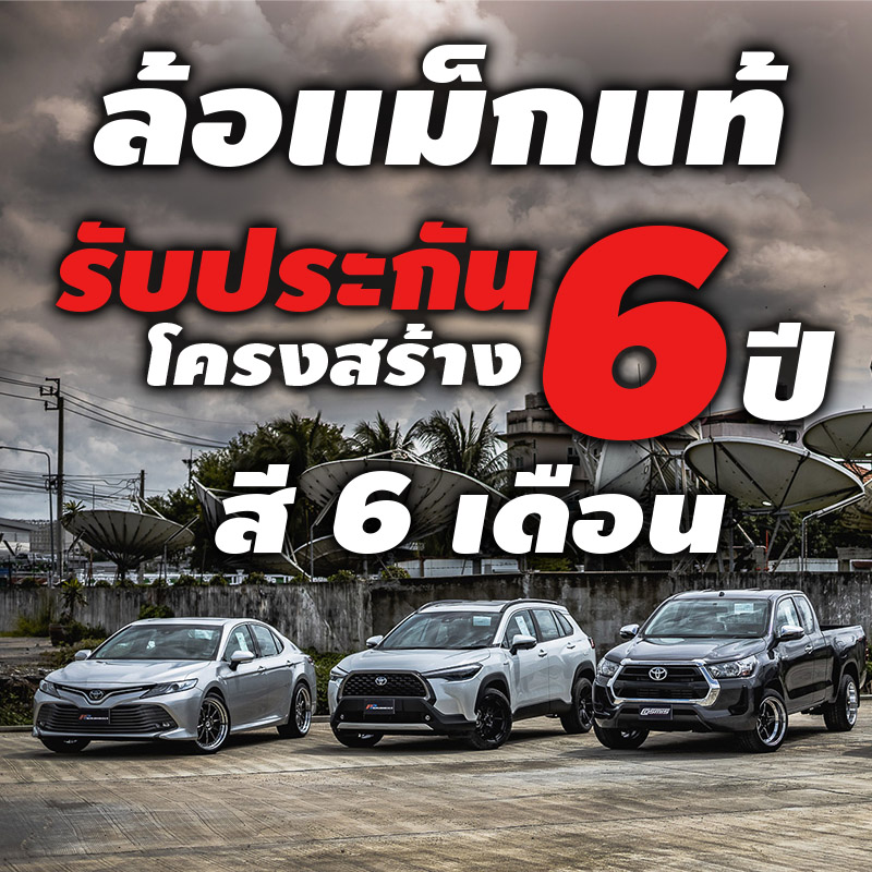 ล้อแม็กรถเก๋ง COSMIS รุ่น TYPE-R 15x7.0 4รู100 ET35 - SMB WHEELS - ThaiPick