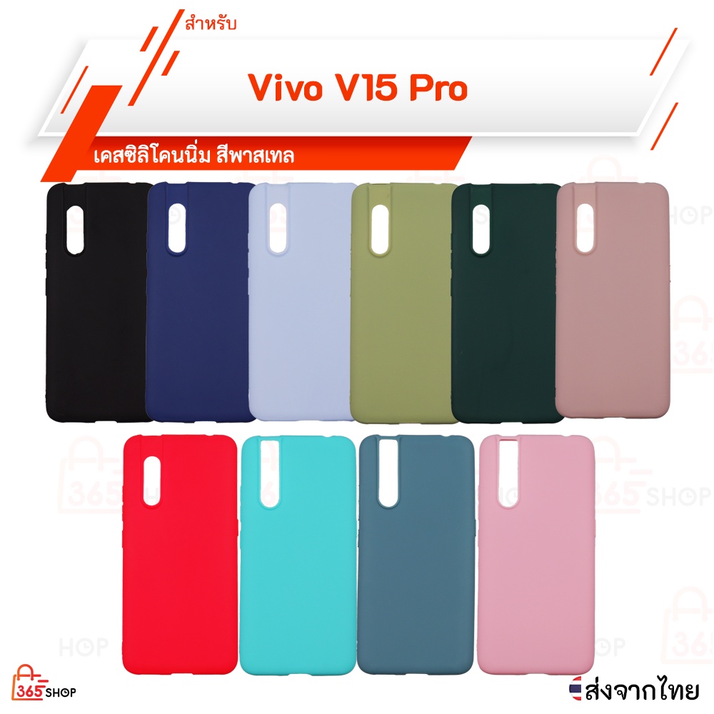 เคสโทรศัพท์รุ่น เคส Vivo V15 VIVO 1819 V15 Pro VIVO 1818 วีโว วี15 วี15 ...