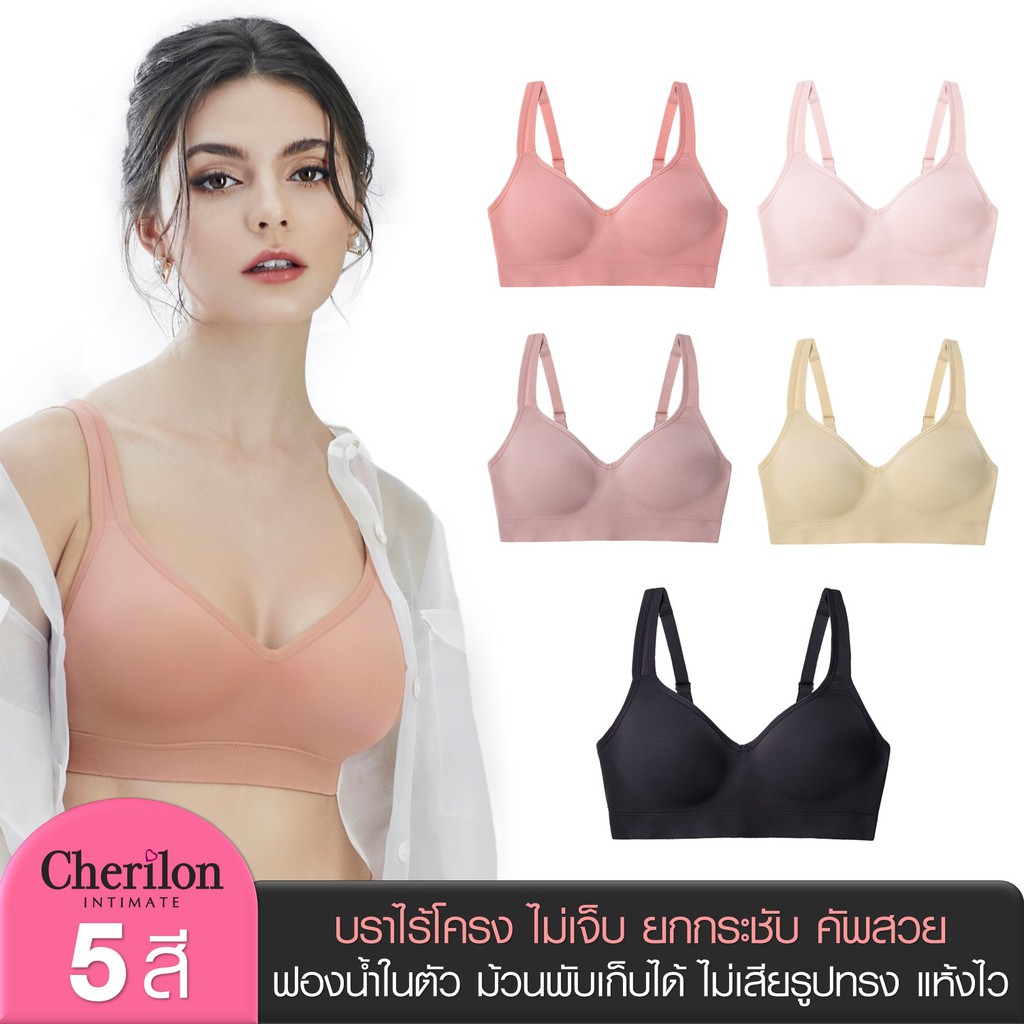 Cherilon Noom Zero Touch เชอรีล่อน เสื้อใน เสื้อในไร้ขอบ บราไร้โครง นุ่ม ใส่สบาย ฟีลไร้บรา ไม่กด ...