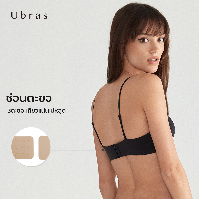 Ubras บราเกาะอกสำหรับสาวคัพใหญ่ ที่เกาะเก่ง ไม่กลัวหลุด และยังเก็บกระชับเต้าทรงสวยเป๊ะ สามารถถอด ...
