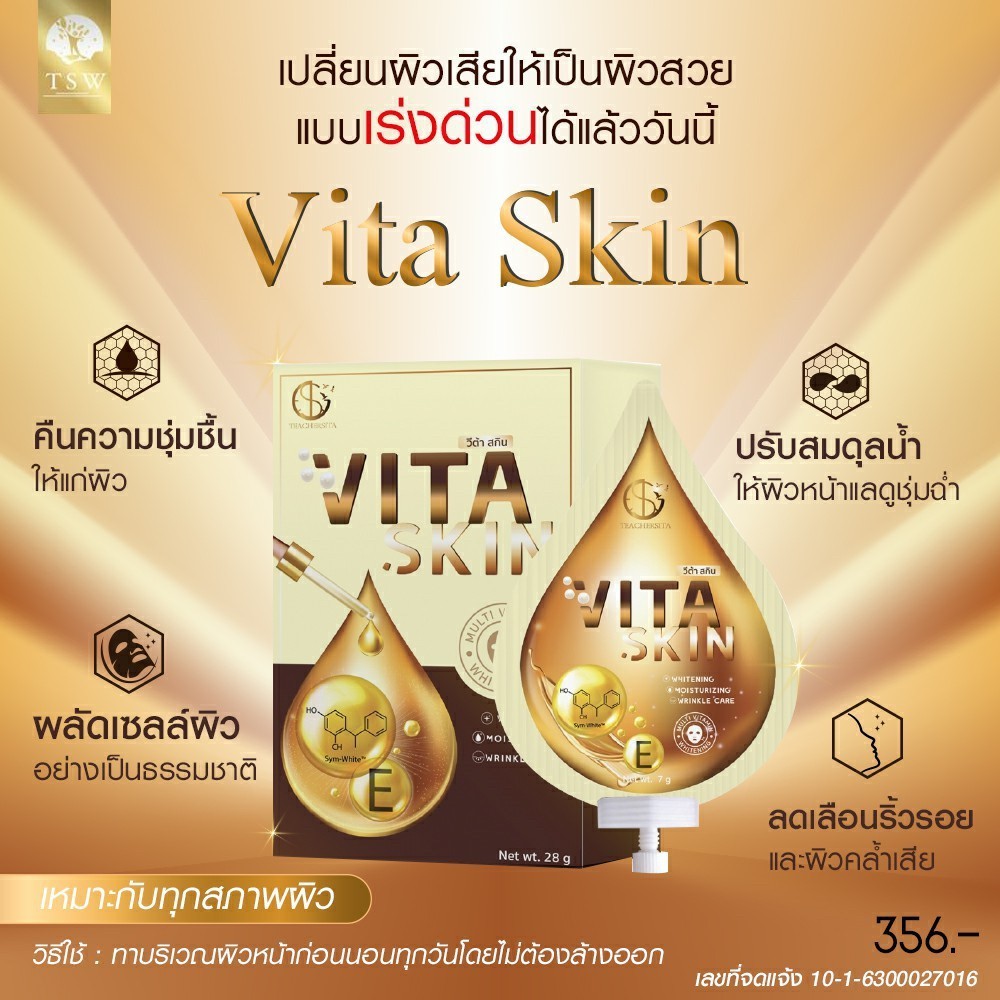 มีส่วนลด50บาท!! DL Skinfood อาหารผิว ของแท้100% เครียร์ทุกปัญหาผิว - บายตอง - ThaiPick