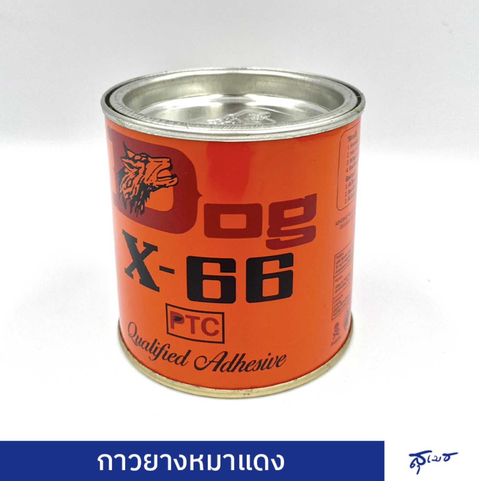 กาวยาง DOG X-66 ตราหมาแดง( 200 ml.) กาวหมาแดงง กาวยางติดหนัง กาวยางติด ...