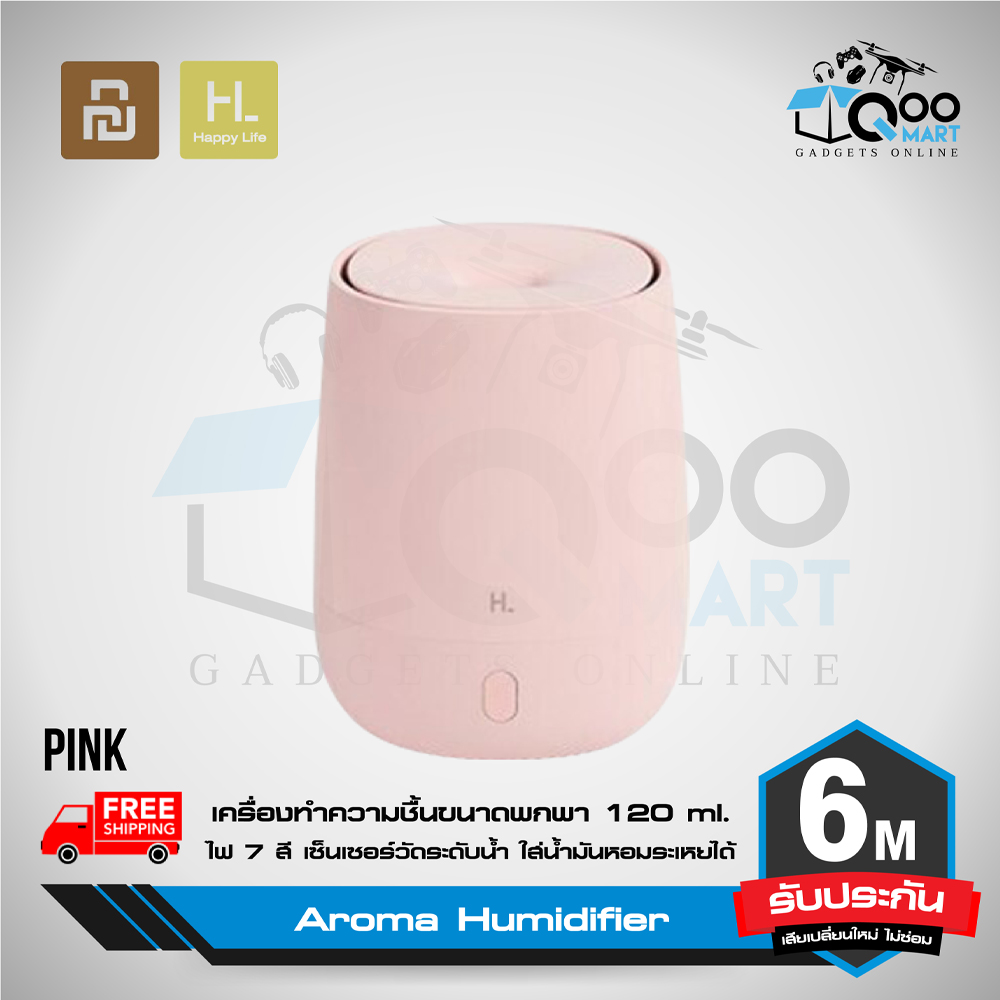 Happy Life Aroma Humidifier เครื่องทำความชื้น 120 ml ไฟ 7 สี มี ...