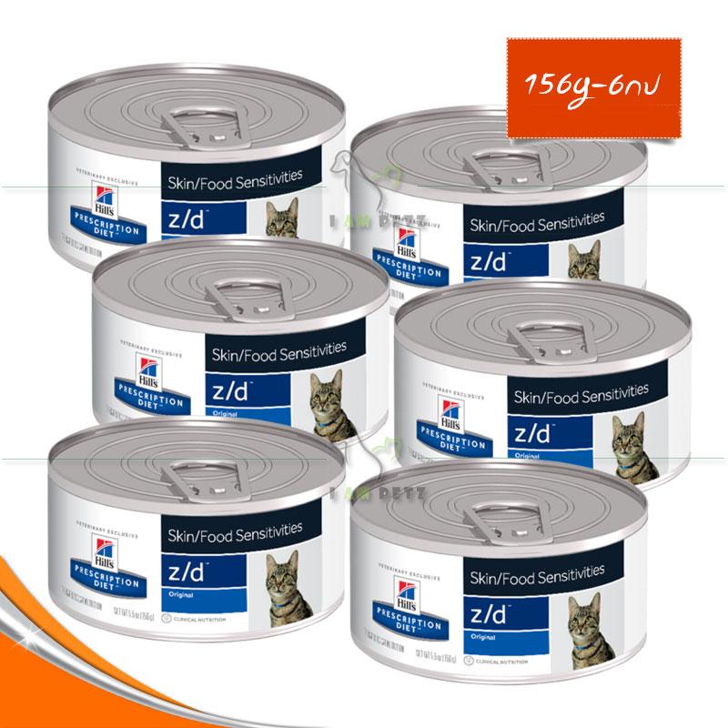 Hill's Prescription Diet z/d Skin/Food Sensititives [156g (6 กระป๋อง)] อาหารเปียก สูตรสำหรับแมว ...