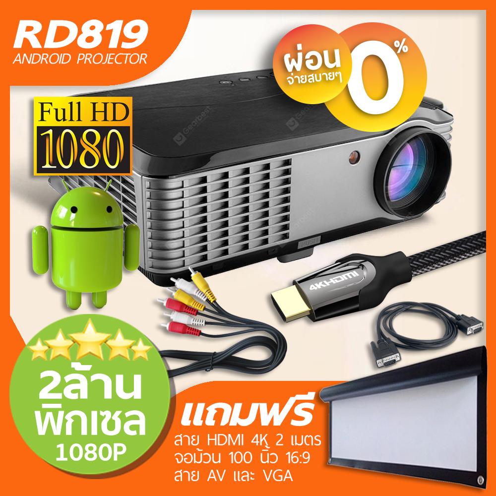 Projector RD819 Android FullHD ฟรี ทัชแพดคีย์บอร์ดไทย สาย HDMI 4K สว่าง ...