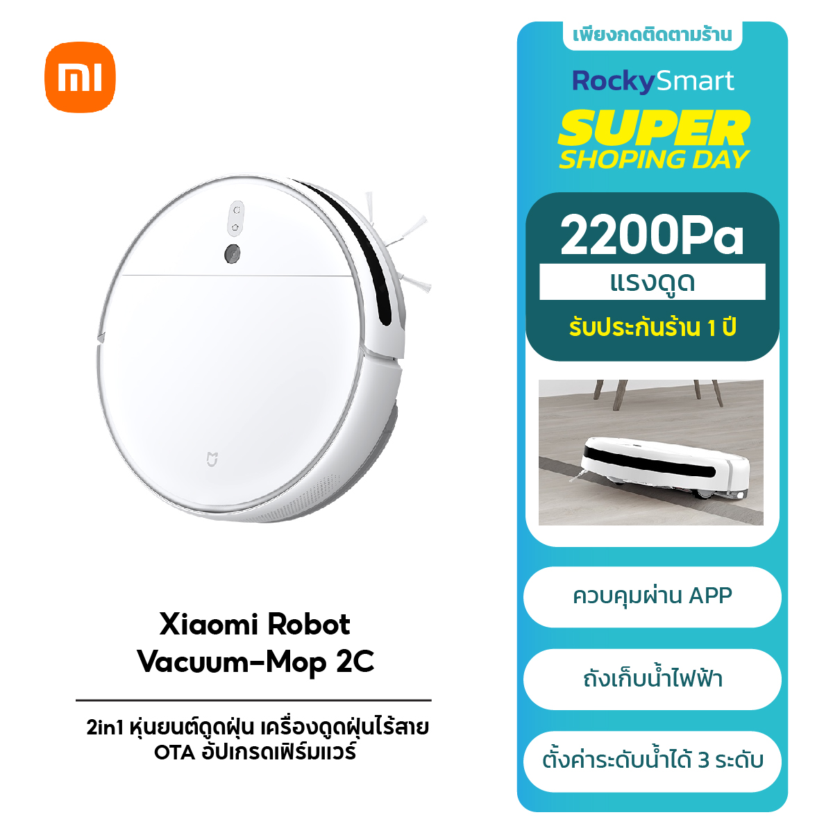Xiaomi Mi Robot Vacuum Mop 3C 2C 2 Lite cleaner Sweeper เครื่องดูดฝุ่น ...