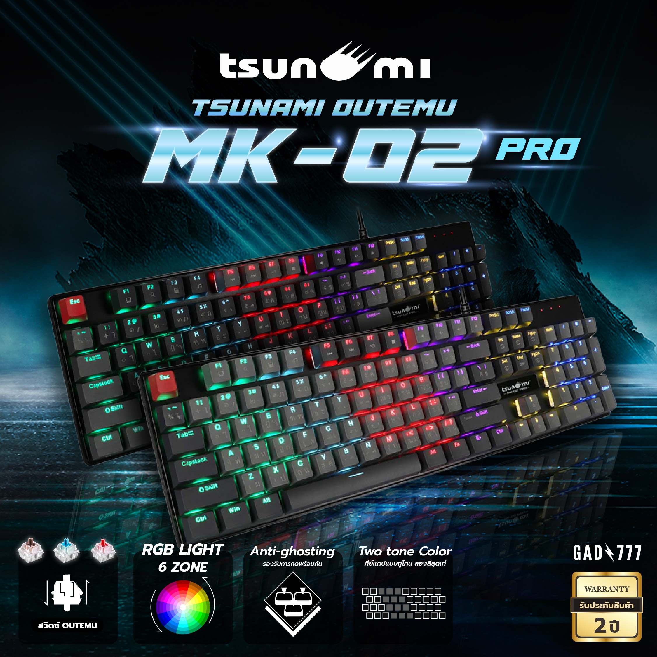 Tsunami MK-02 Pro คีย์บอร์ดเกมมิ่ง 100 104 Key Mechanical Keyboard ...