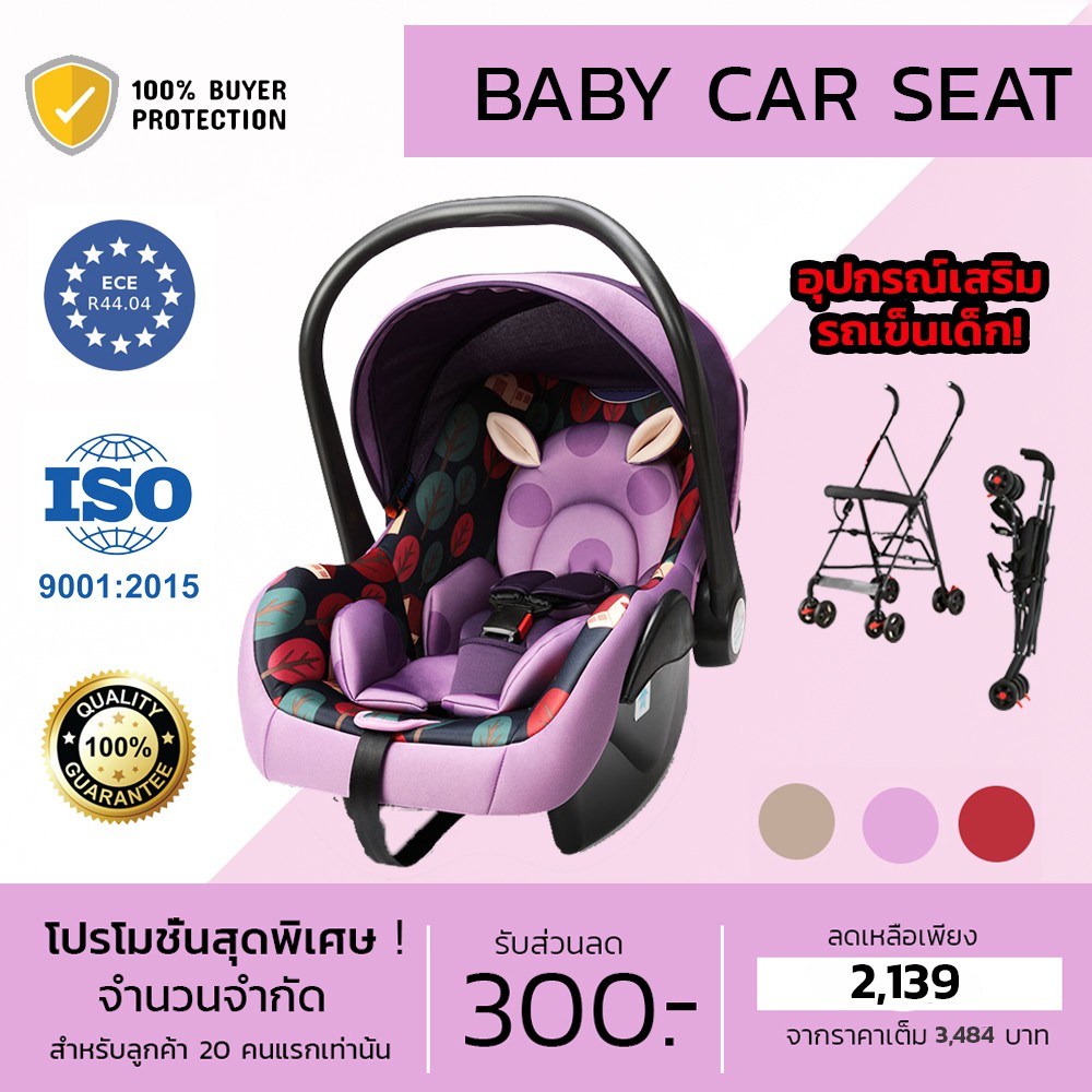 Kt ☚Baby Car Seat คาร์ซีท คาร์ซีทสำหรับเด็กแรกเกิด - 15เดือน ผ่าน ...