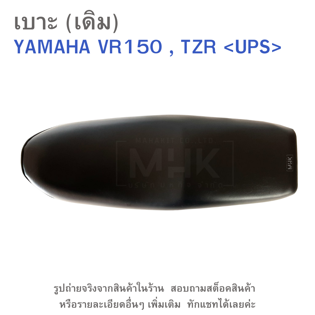 เบาะ ( เดิม ) YAMAHA VR150 , TZR เบาะเดิม ยามาฮ่า | Lazada.co.th