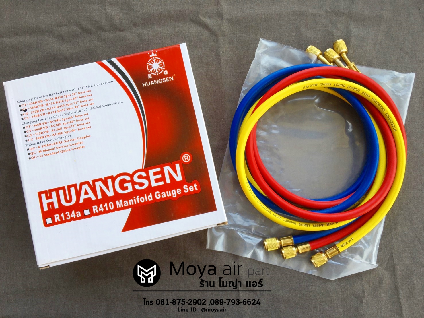 สายเติมน้ำยาแอร์ ยาว60นิ้ว(1.5เมตร) 1ชุด 3เส้น พร้อมใช้งาน สายชาร์ทน้ำยา R22/R134/R404/R407 ...