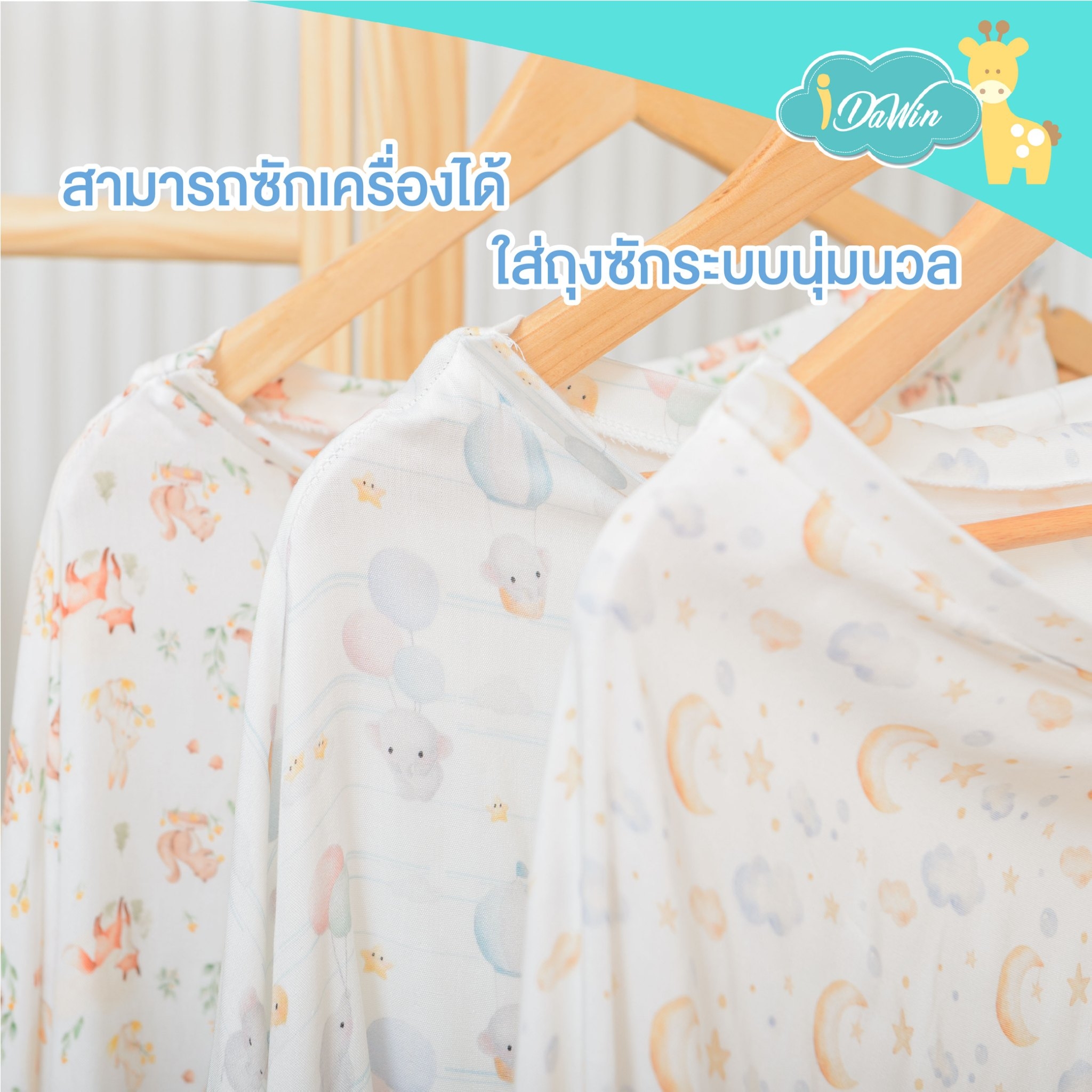 Idawin ผ้าคลุมให้นม เสื้อคลุมให้นม พร้อมถุงใส่หูรูด ผ้าใยไผ่ 100 ระบาย ...