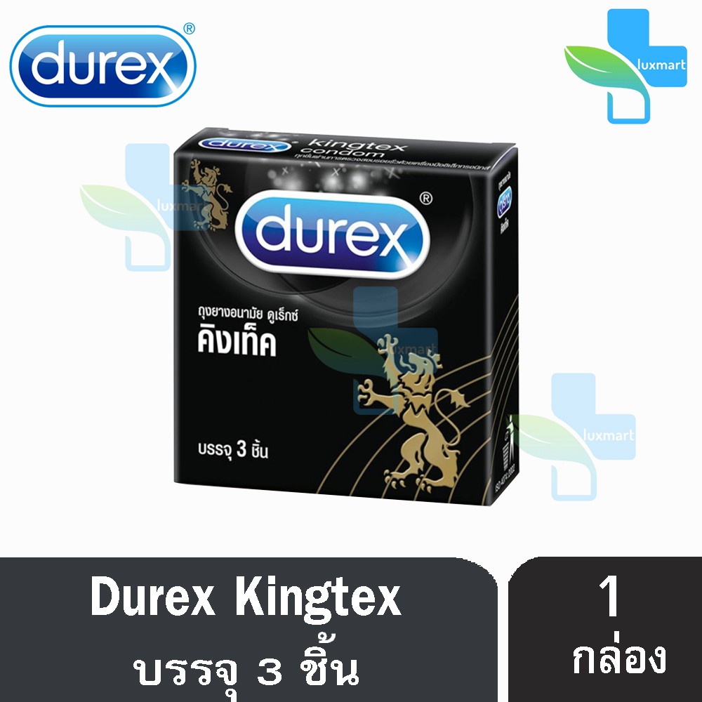 Durex Kingtex ดูเร็กซ์ คิงเท็ค ถุงยางอนามัย ขนาด 49 มม.(บรรจุ 3 ชิ้น ...