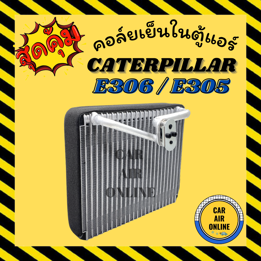 ตู้แอร์ คอล์ยเย็น แคทเทอพิลล่า CATERPILLAR 306E E306 E305 คอยเย็นแอร์ ...