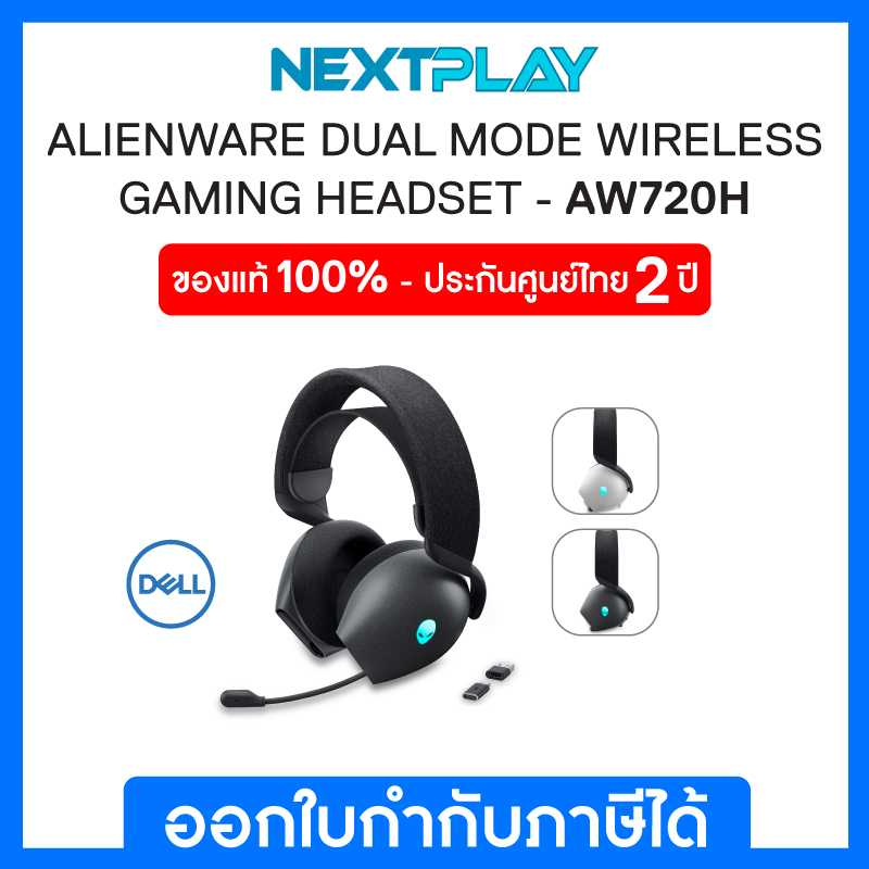 Wireless Gaming Headset Alienware DUAL MODE AW720H - NEXTPLAY SHOP ...