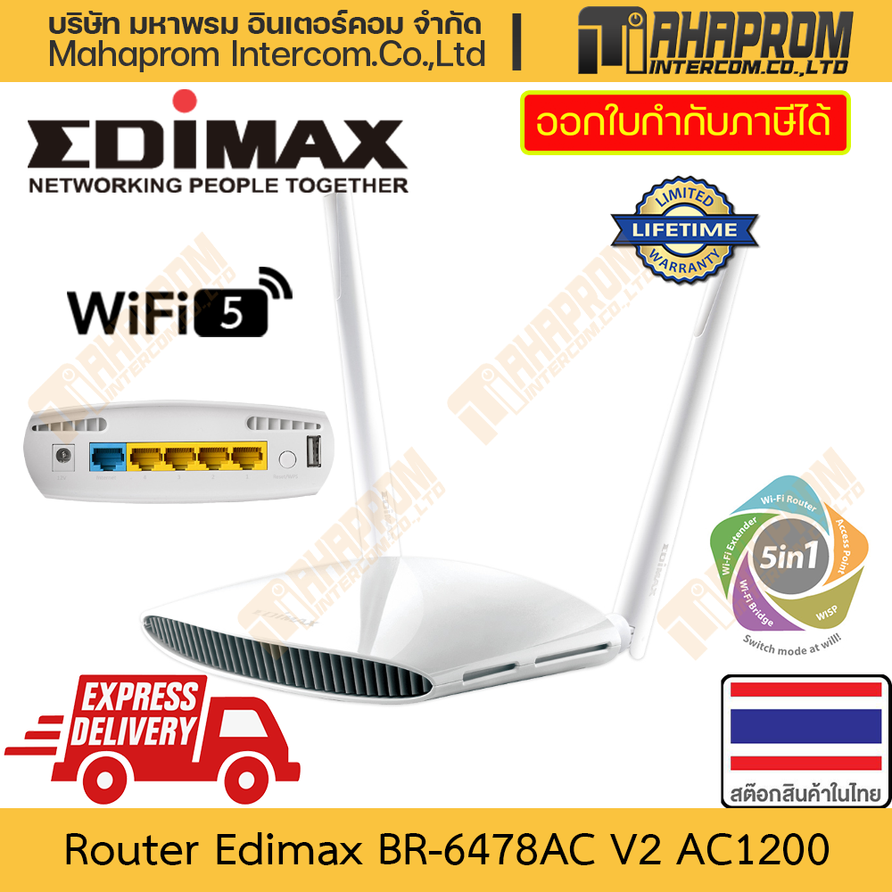 เราเตอร์ WiFi Edimax รุ่น BR-6478AC V2 AC1200 ตัวเลือกแห่งอิสระ ทำงาน 5 หมวด สินค้ามีประกัน ...