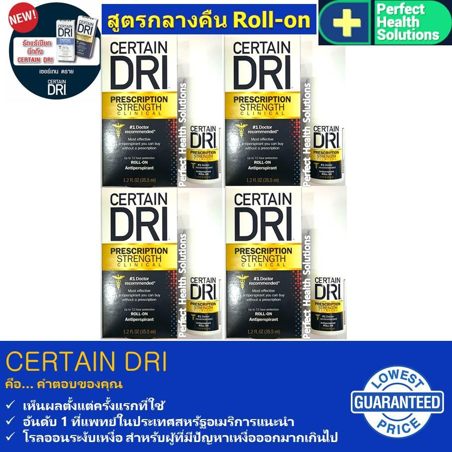Certain Dri Roll-on โรลออน แบบน้ำ 35.5ml x 4 กล่อง ทากลางคืน ก่อนนอน ...