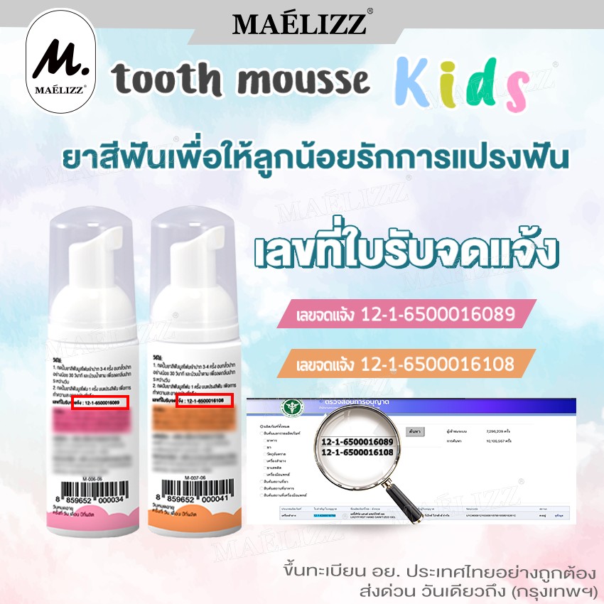Maelizz 360 ยาสีฟัน สำหรับเด็ก แปรงสีฟันขนนุ่ม แปรงสีฟันเด็กเล็ก ยาสีฟันเด็ก แบบมูสโฟม กลิ่น ...
