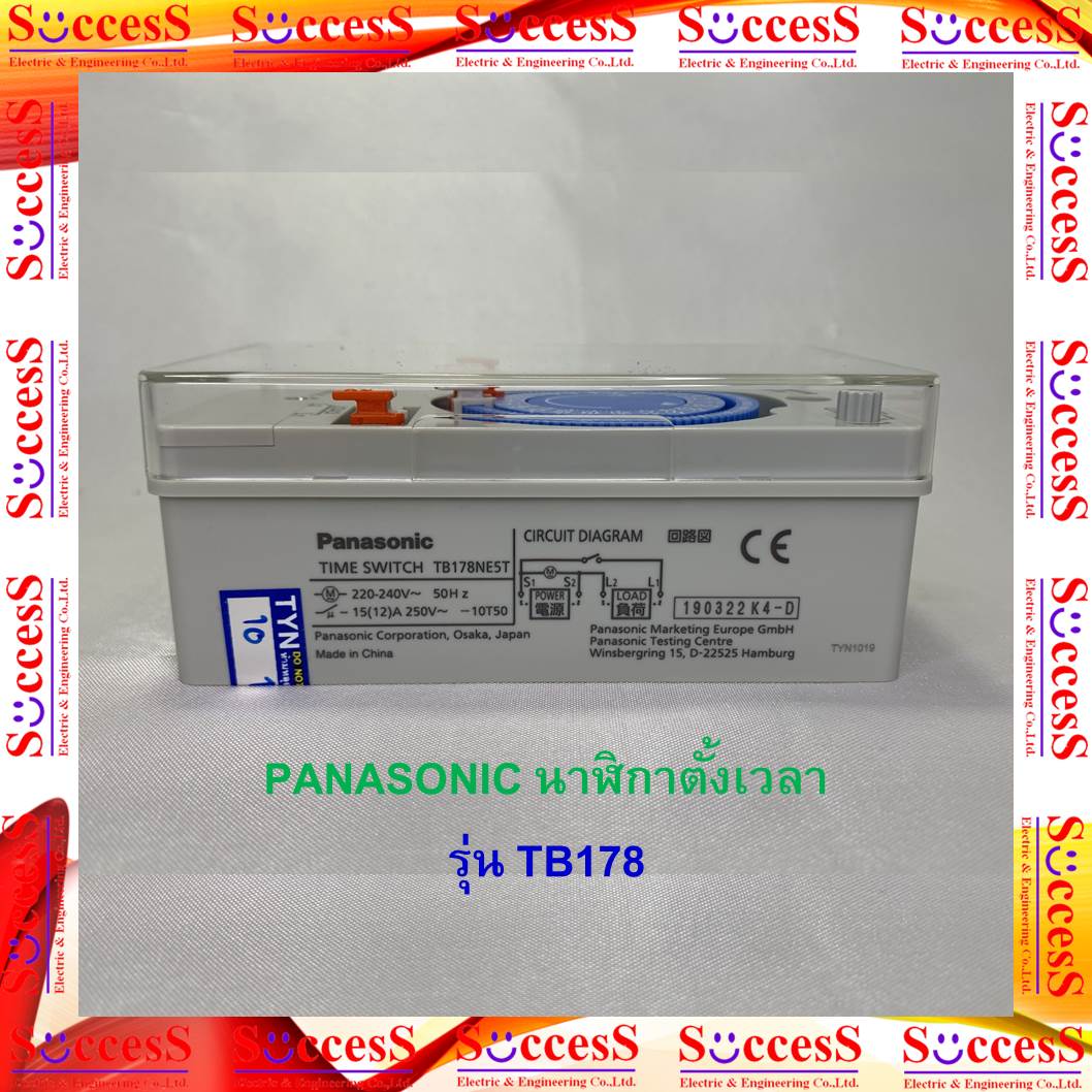 PANASONIC นาฬิกาตั้งเวลา รุ่น TB178 - Phuketsuccess - ThaiPick