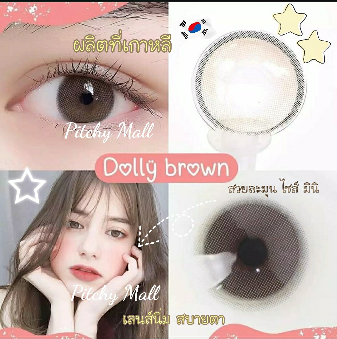 ขายดีที่1 มีค่าสายตา???? Wink Mini Dolly Gray Brown สุดปัง คอนแทคเลนส์ ...