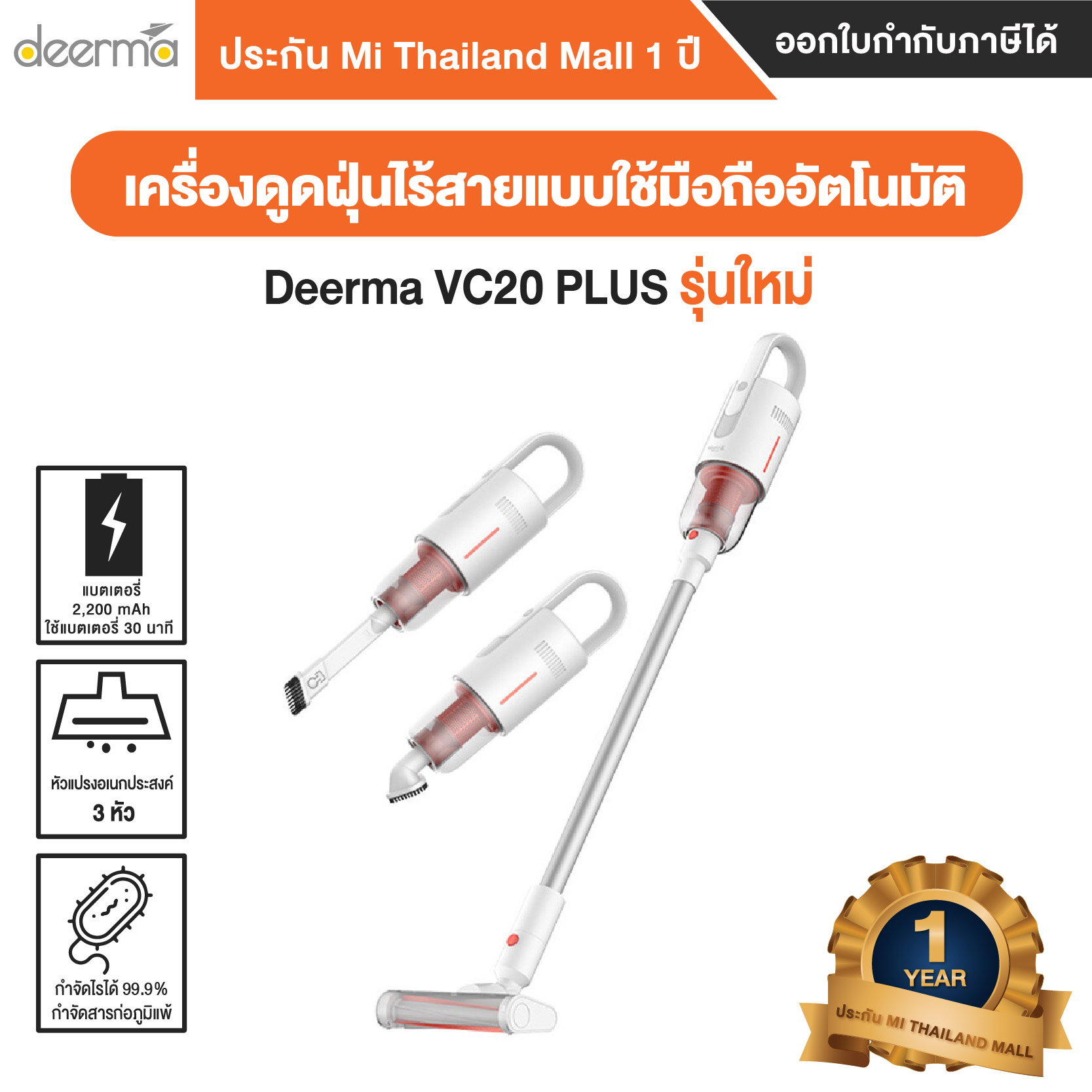 Deerma Handheld Wireless Vacuum Cleanner VC20 Plus เครื่องดูดฝุ่นไร้สาย ...