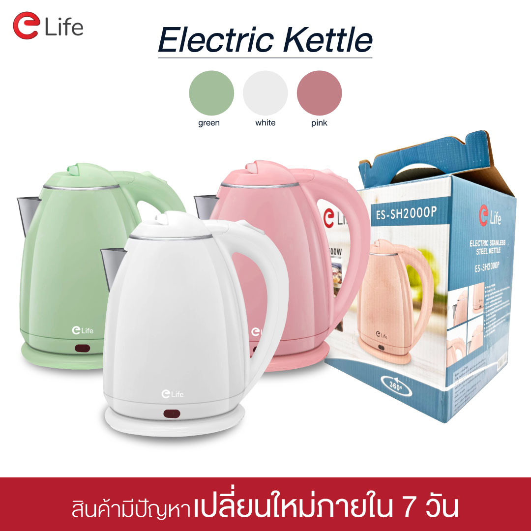 Elife ใหม่ 2024 Electric kettle Pastel กาต้มน้ำไฟฟ้า 2L กาน้ำร้อนขนาดเล็ก1500W สแตนเลส304 สีชมพู ...