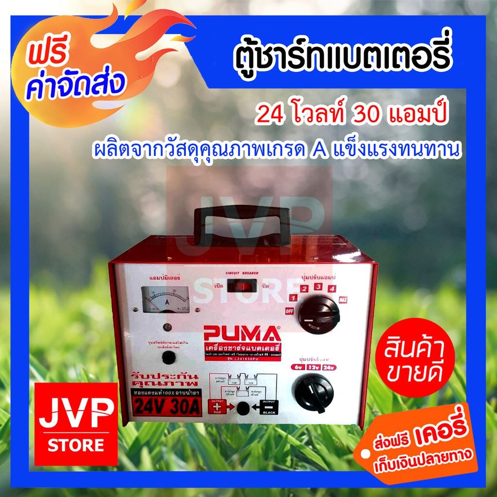 โปรวันเดียว เครื่องชาร์จแบตเตอรี่ 12v bmw (Bike Battery Charger) 1 ...