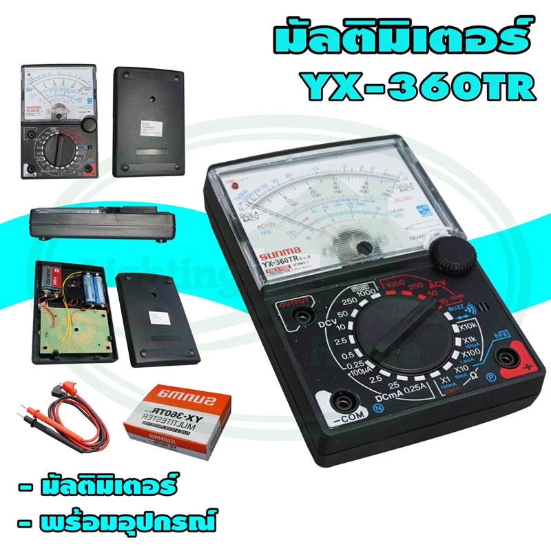 โวลมิเตอร์ มัลติมิเตอร์ แบบเข็ม ยี่ห้อ Sunma | Lazada.co.th