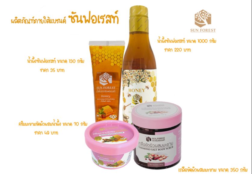 น้ำผึ้งเกสร ดอกลำไย ซันฟรอเรสท์ (Sun Forest Honey) 130 กรัม - sunforest ...