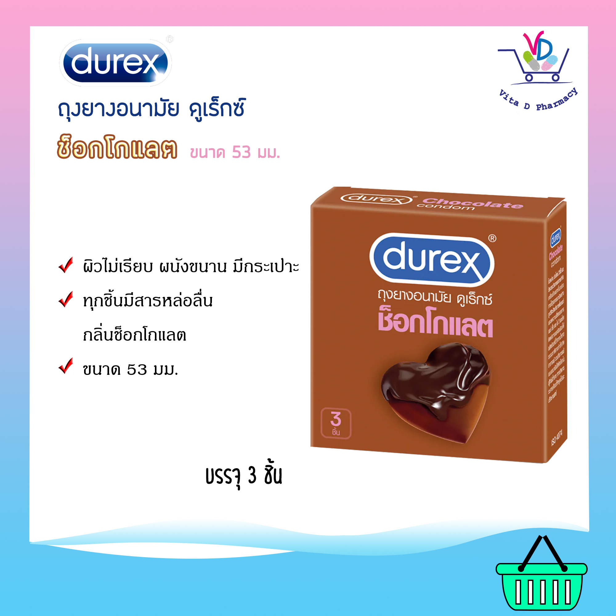 ดูเร็กซ์ ขายส่งยกแพ็ค ถุงยางอนามัย สตรอเบอร์รี่ แบบ 3 ชิ้น 12 กล่องDurex Wholesale Pack ...