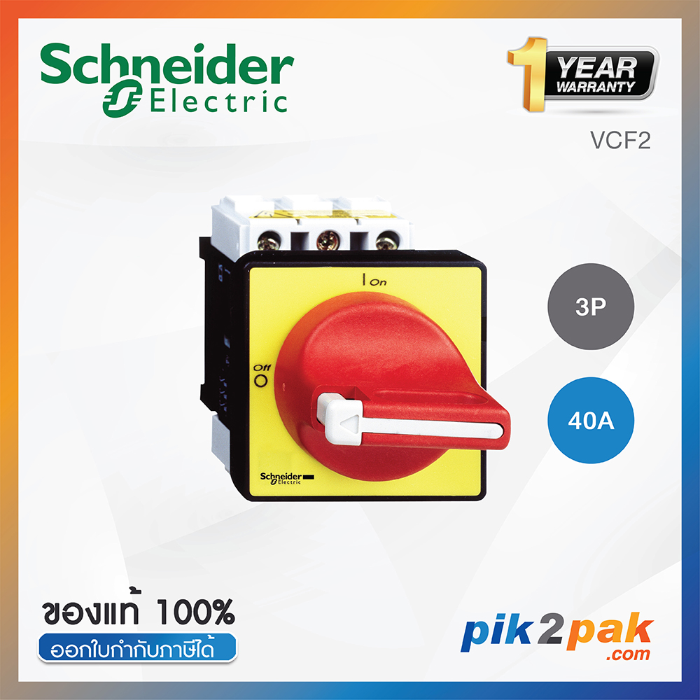 VCF2 : สวิตซ์ตัดต่อวงจร 3P 40A isolator - Schneider Electric - Switch ...