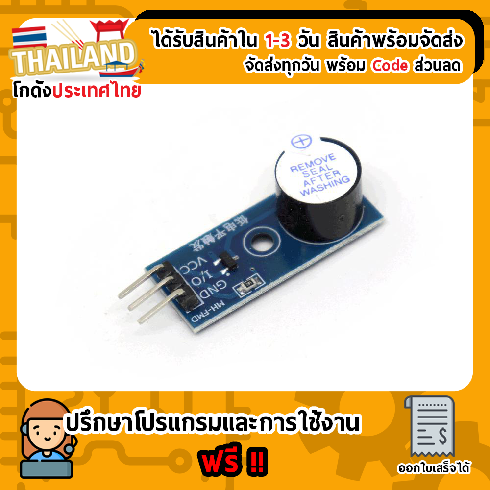 Buzzer module 5V โมดูล ลำโพง Buzzer For Arduino Nodemcu Esp8266 ESP32 ...