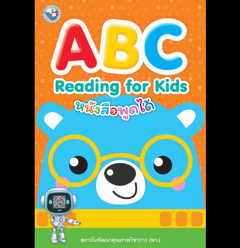 ABC Reading for Kids | Lazada.co.th