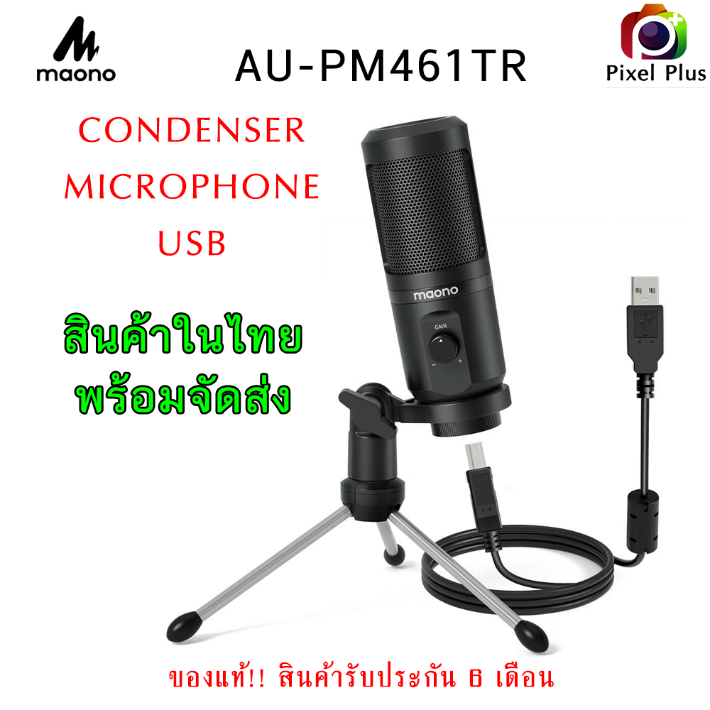Maono Au-Pm461Tr Condenser Microphone ไมโครโฟน USB พร้อมขาตั้ง คุณภาพ ...
