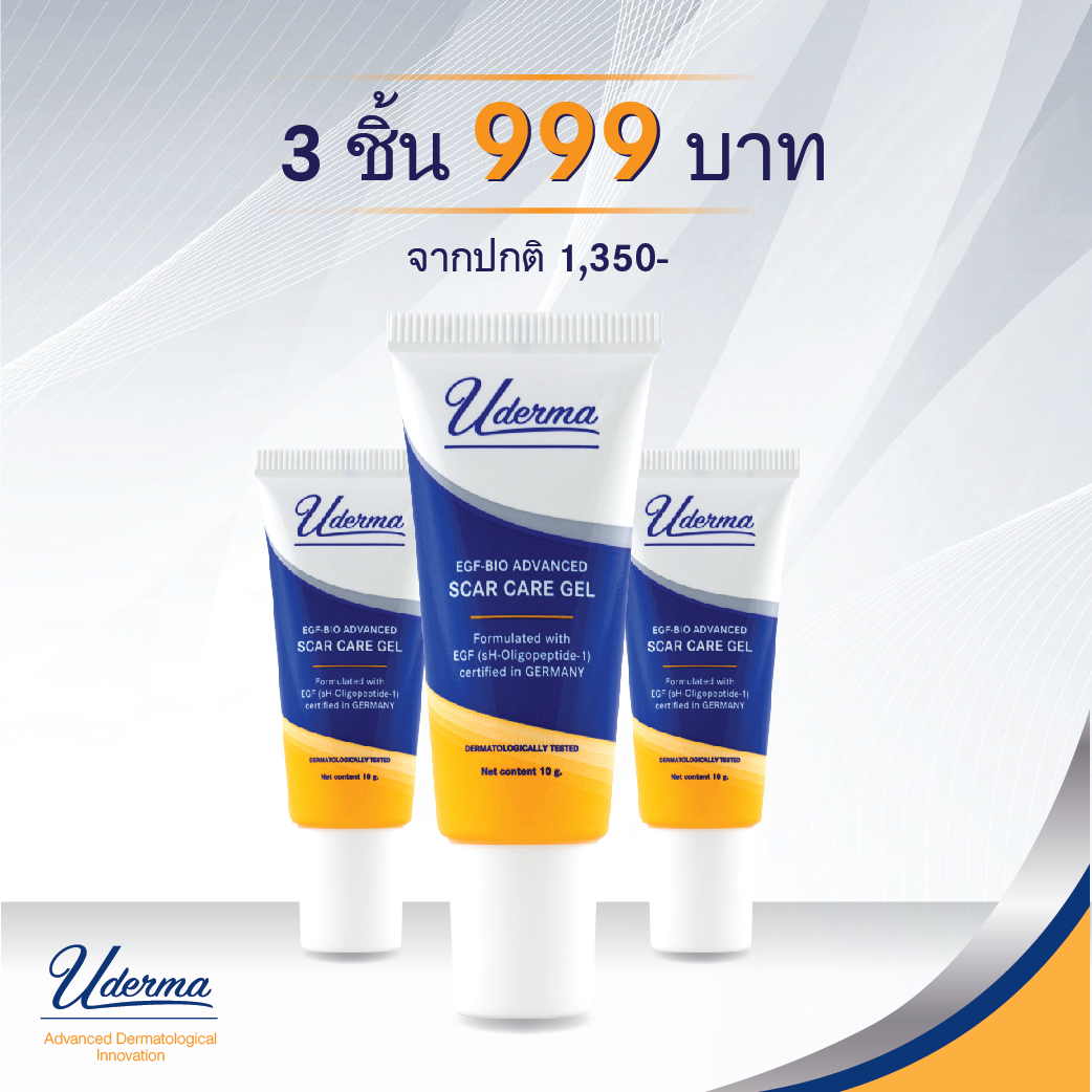 Uderma Bio Scar Care Gel (เซ็ทโปร 3ชิ้น) เจลลดรอยแผล รอยหลังเซอร์ (วัน ...