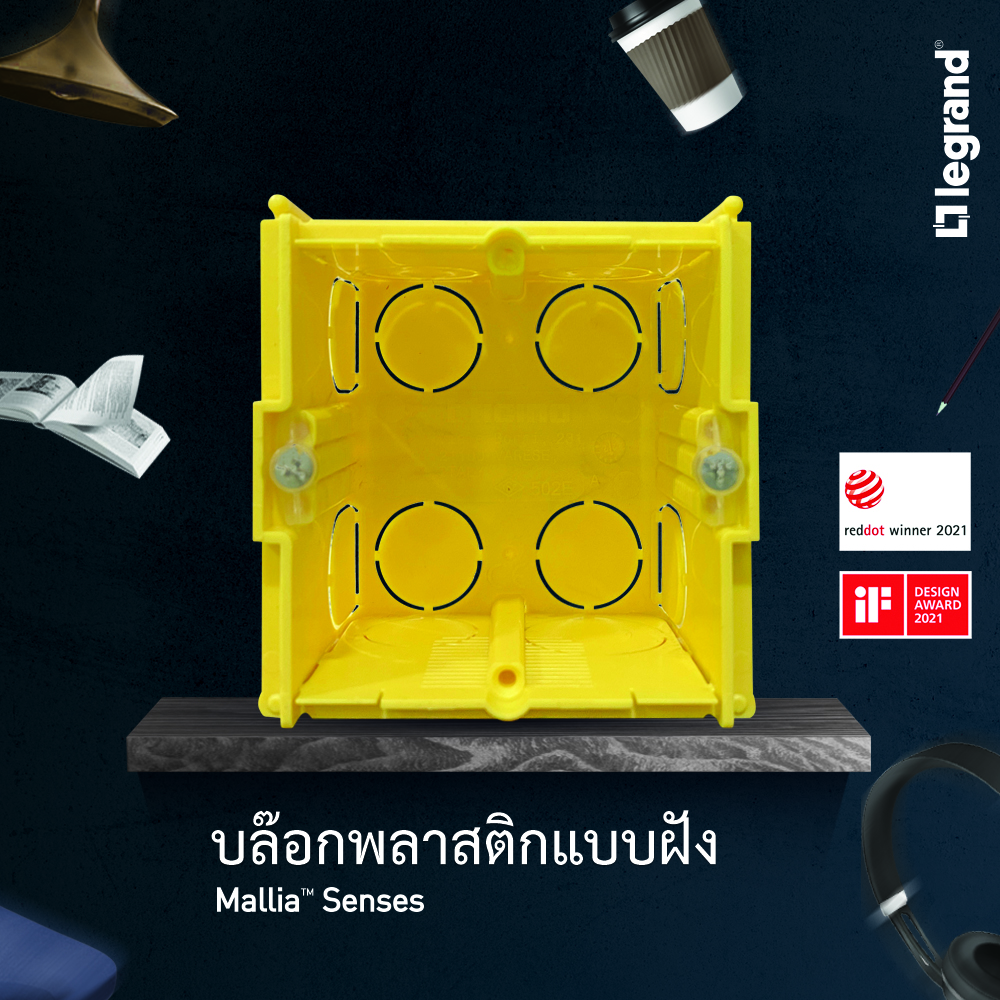 BTicino บล๊อกพลาสติกแบบฝัง 2ช่อง สีเหลือง Flush Mounted Plastic Box For Masonry 2 Module Yellow ...