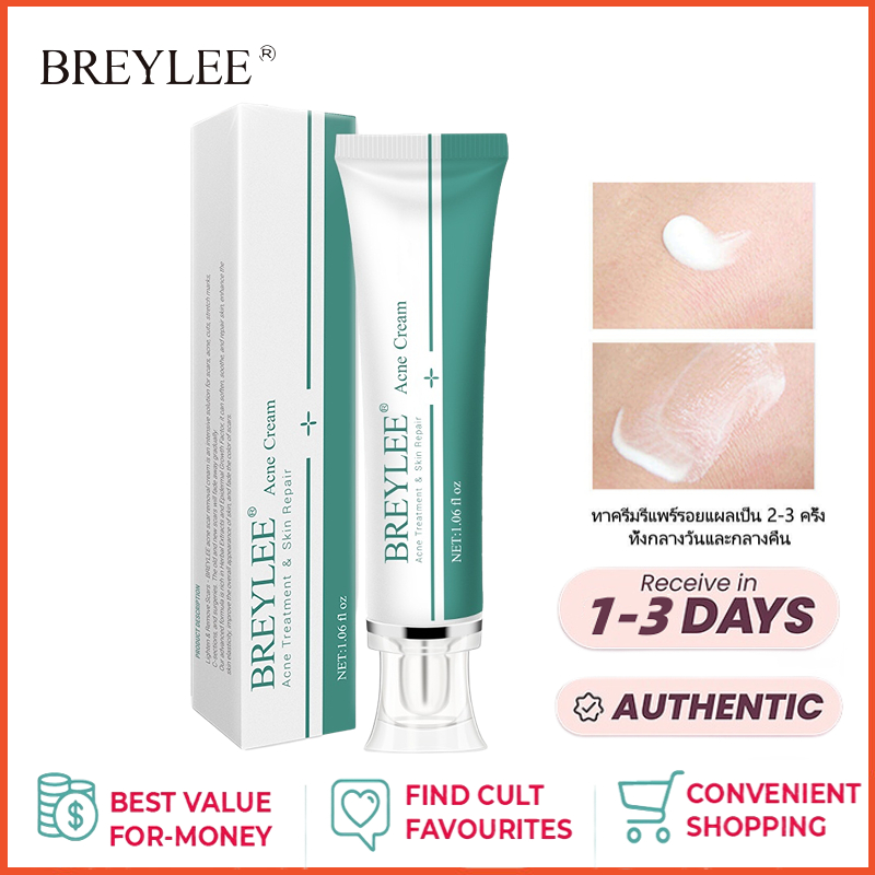 BREYLEE ครีมกำจัดรอยแผลเป็นจากสิว,อุปกรณ์ขจัดแผลเป็นมีผิวแตกสี30กรัม ...