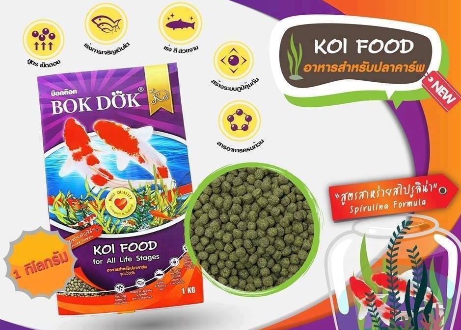 BokDok อาหารปลาคาร์พ เม็ดลอยน้ำ ปลาคาร์พ ทุกช่วงวัย 1 kg ...