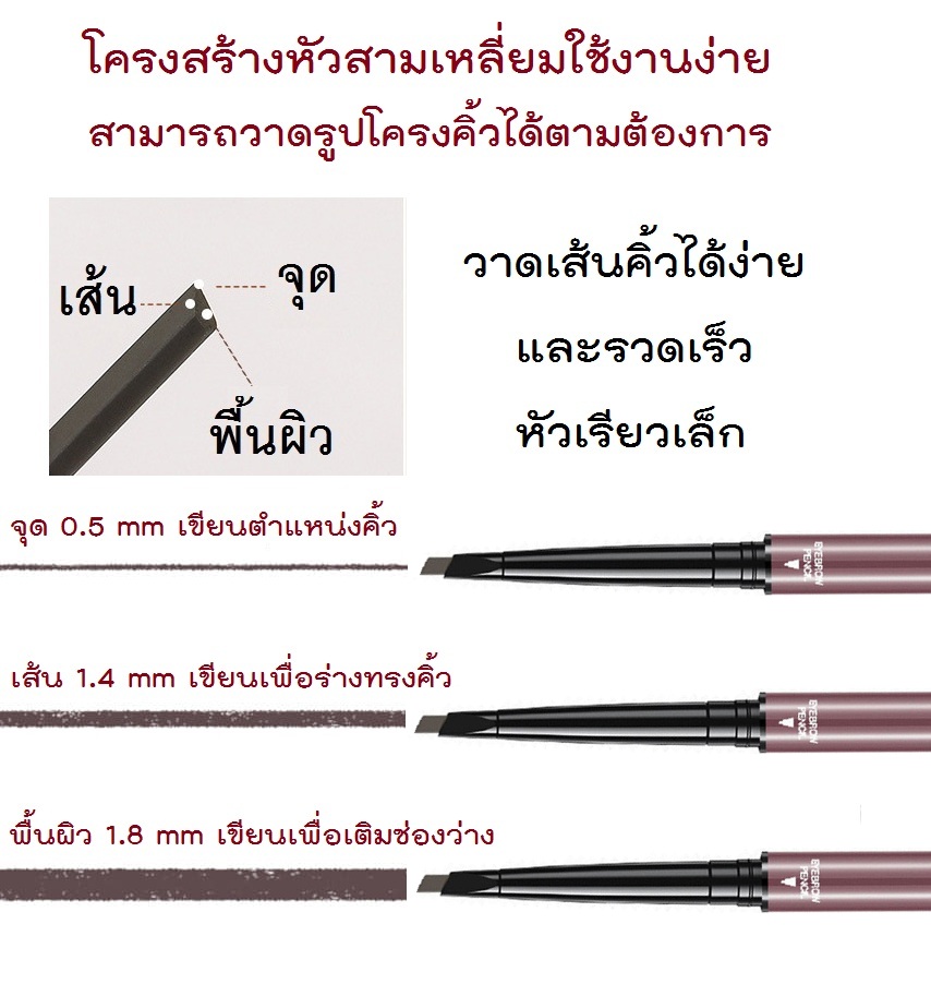 ส่งเร็ว???? LAMELIA Double eyebrow pencil ดินสอเขียนคิ้วกันน้ำ 2 in 1 ...