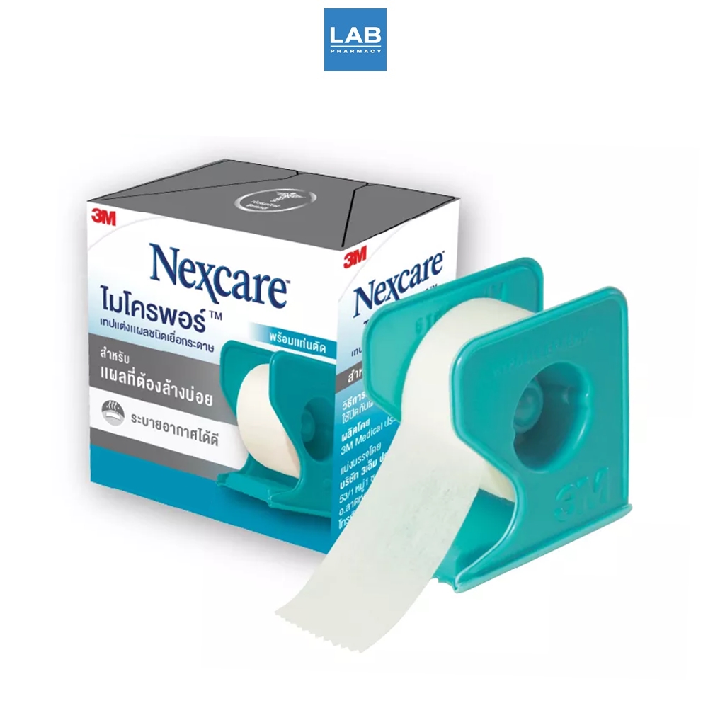 3M Nexcare Micropore 3เอ็ม เน็กซ์แคร์ ไมโครพอร์ เทปแต่งแผลชนิดเยื่อ ...