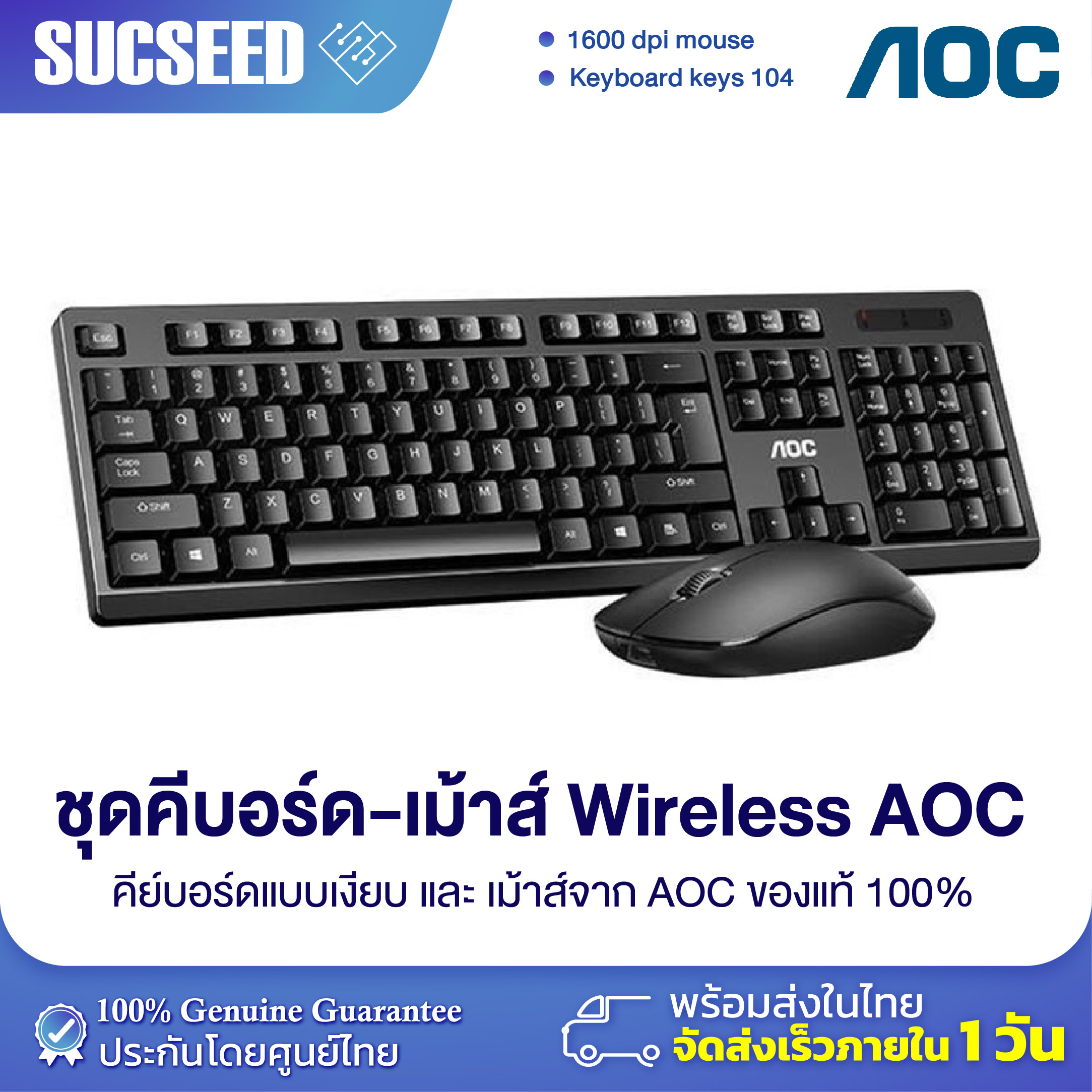 [[ พร้อมส่งในไทย ]] AOC KM210 Wireless Keyboard คีย์บอร์ดไร้สาย และชุด ...