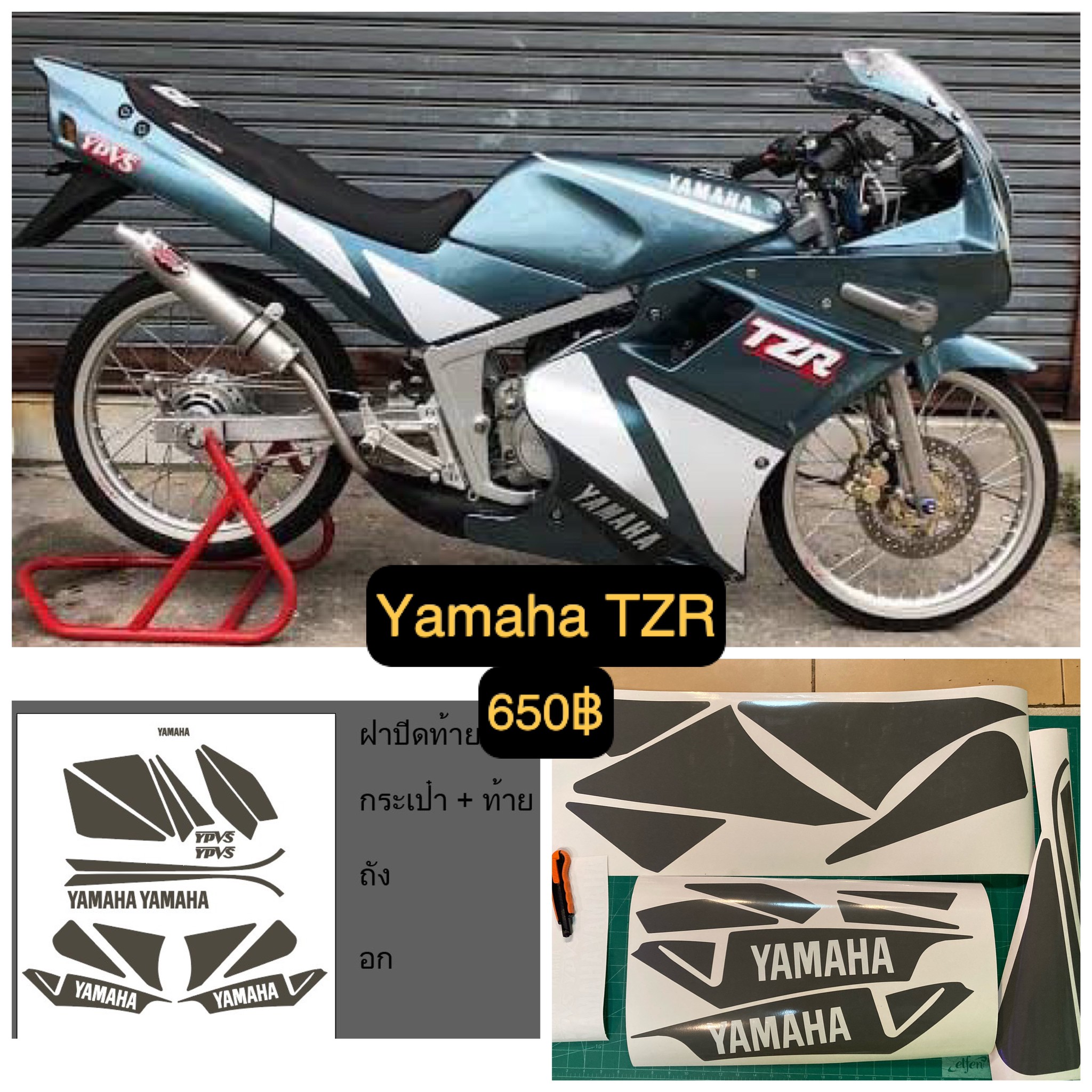 Logic Sticker สติกเกอร์ ไดคัท VR TZR + เพิ่มส่วนอก ติดลายถังน้ำมัน ...