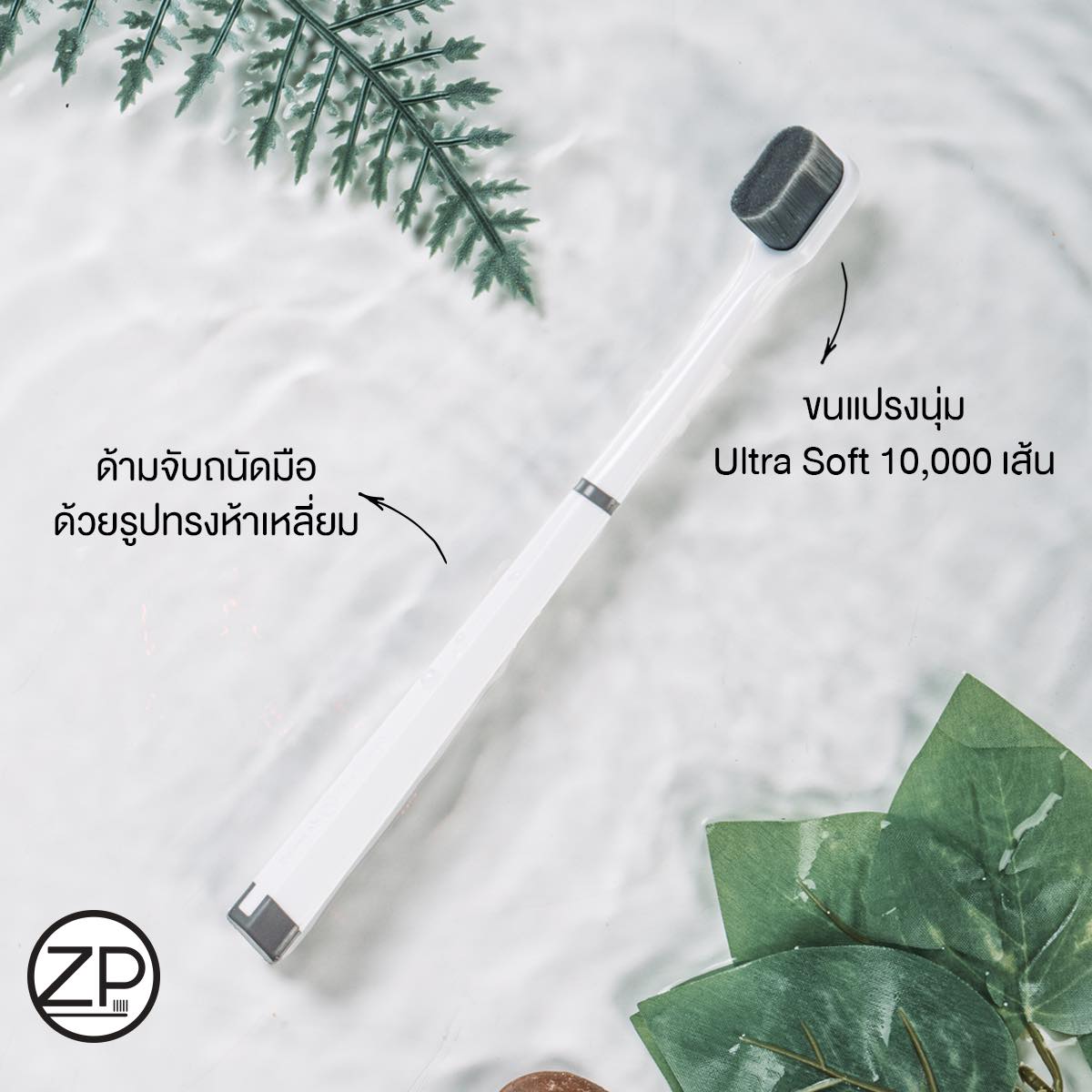 ZP แปรงสีฟันแอคคิวโปรขนแปรงนุ่มพิเศษ รุ่น Accupro - MoongShop - ThaiPick