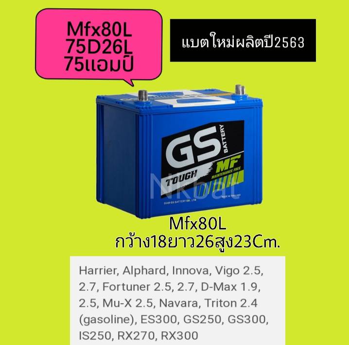  GS EXTRA 150L HB 90Ah PRO