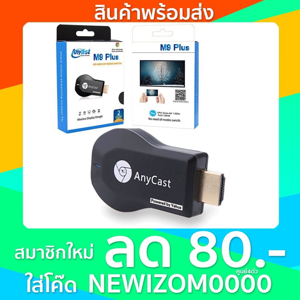 Anycast M9 Plus ล่าสุด 2019 HDMI WIFI Display HDTV ใช้กับ iPhone/iPad ...