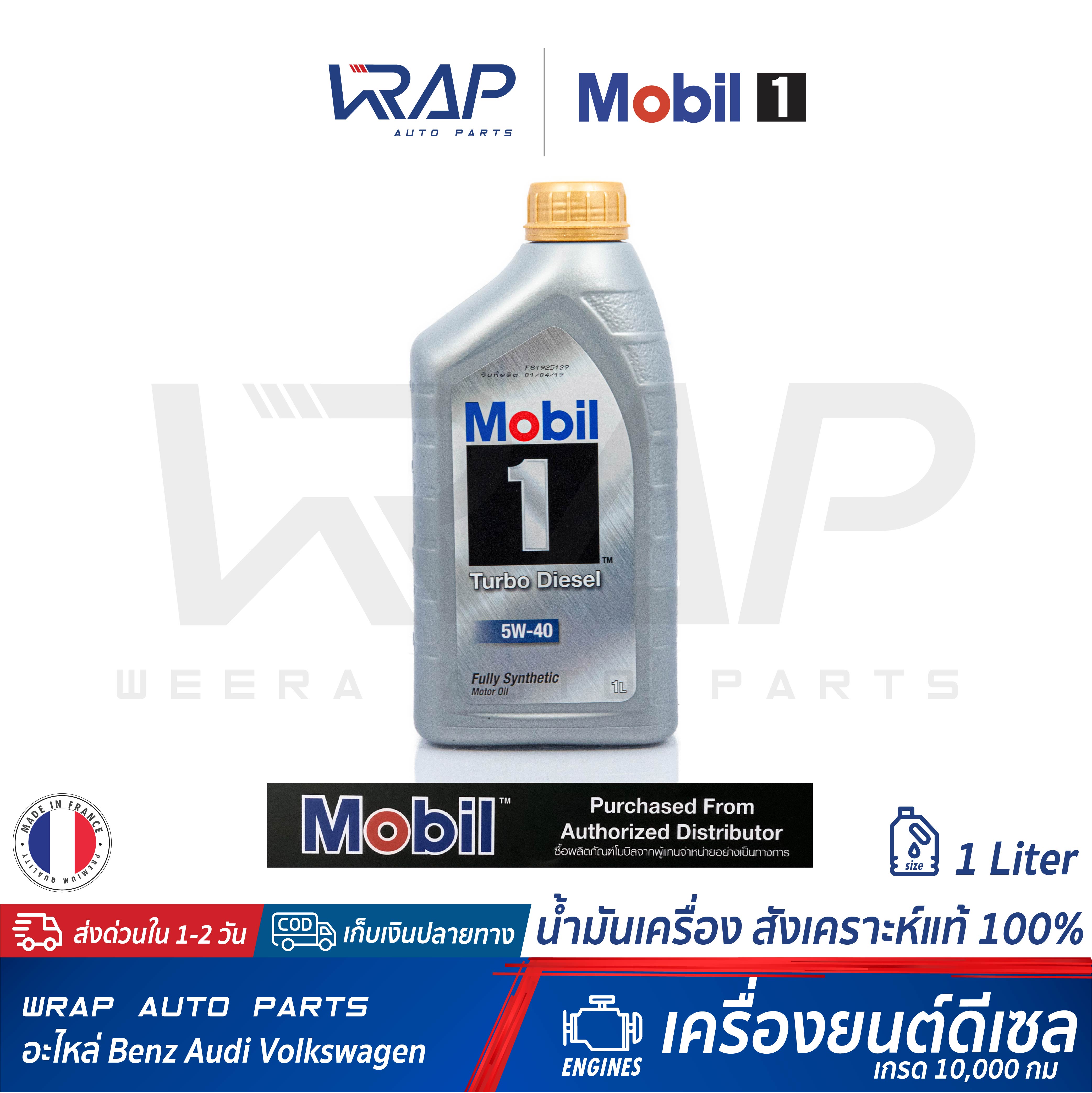 น้ำมันเครื่อง Valvoline Diesel Turbo ดีเซล เทอร์โบ 10W-30 10W30 61 ล. ...