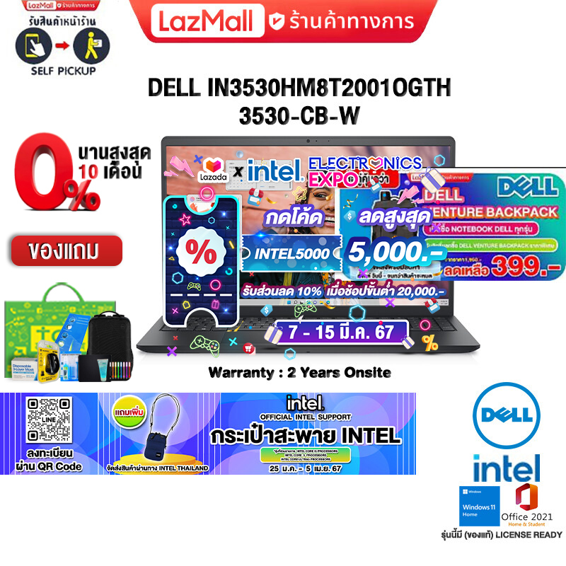 [กดโค้ดINTEL5000 ลดสูงสุด 5,000.-][ผ่อน 0% 10 ด.][แถมเพิ่ม! กระเป๋า ...