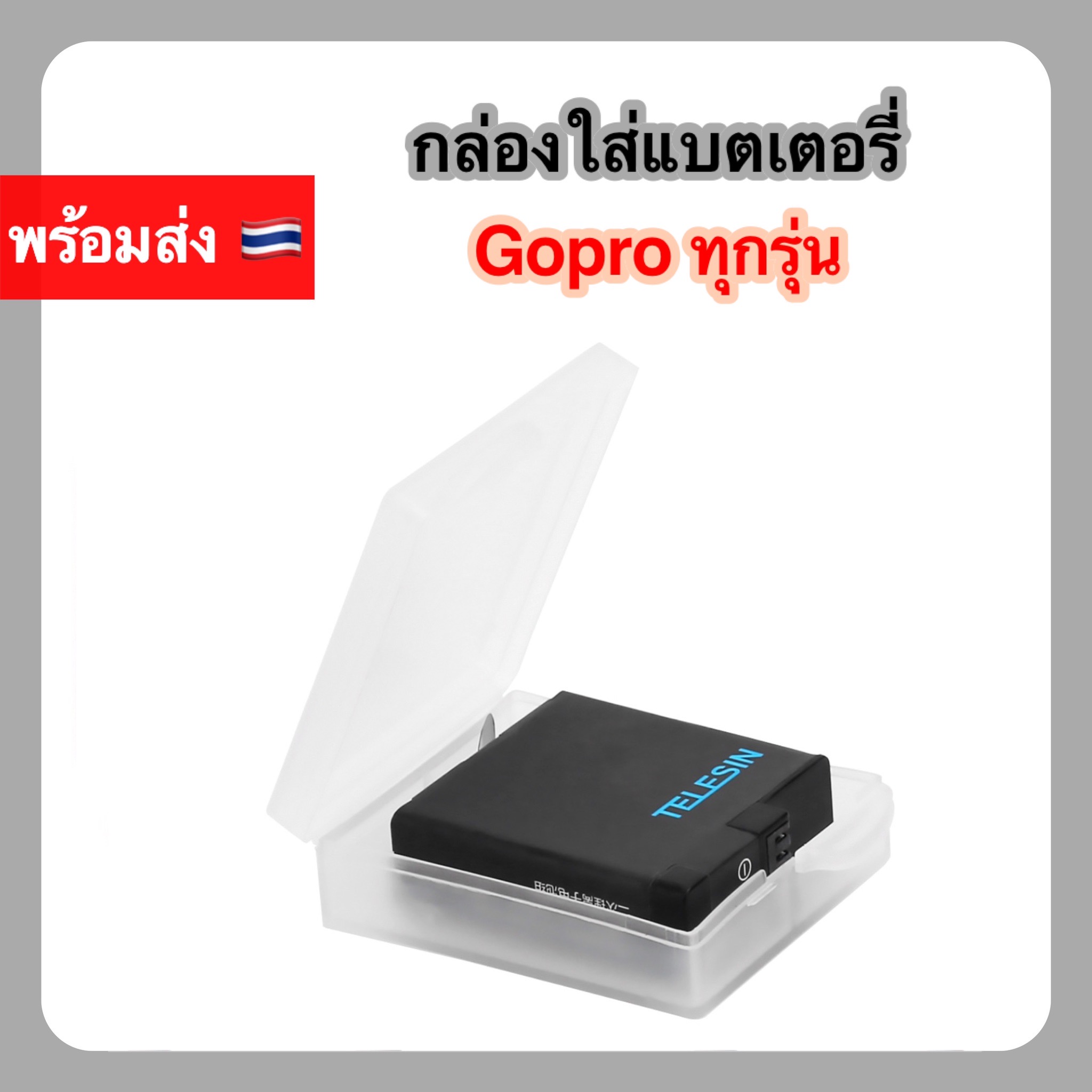 BATTERY BOX FOR GOPRO กล่องใส่แบตเตอรี่ Gopro Hero 5 6 7 8 9 10 11กล่อง ...