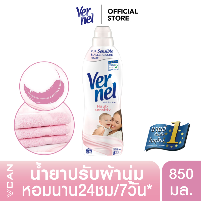 Vernel Sensitive เวอร์แนล ปรับผ้านุ่มเซนซิทีฟ สำหรับผิวบอบบางแพ้ง่าย ...